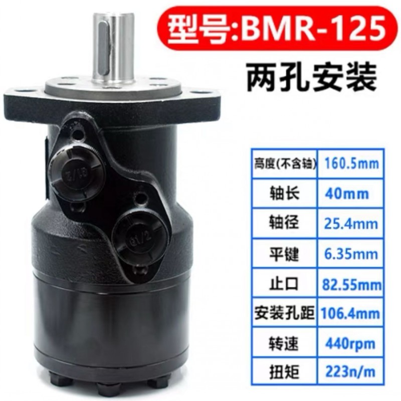 镇江大力液压油马达 BMR/BM1-50 80 100 125 160 200 250 315 400 产品关键词:大力液压马达电话;镇江油 ...