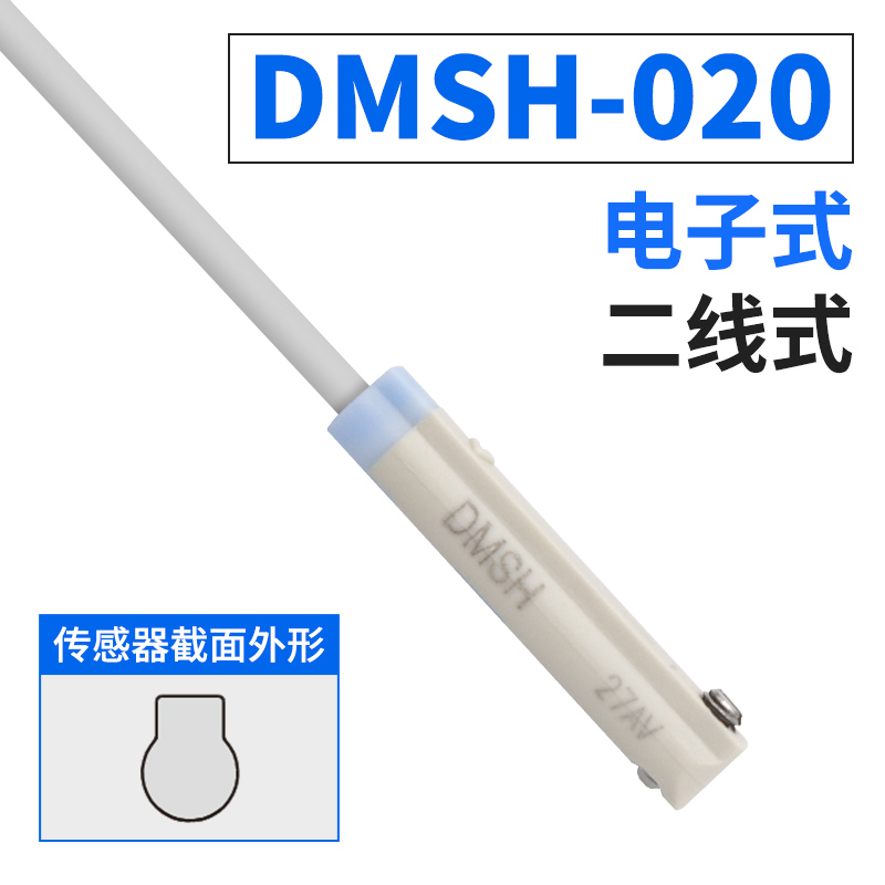 亚德客磁性开关DMSG DMSH DMSJ CMSG CMSH CMSJ气缸感应线传感器E 产品关键词:气缸CMSH