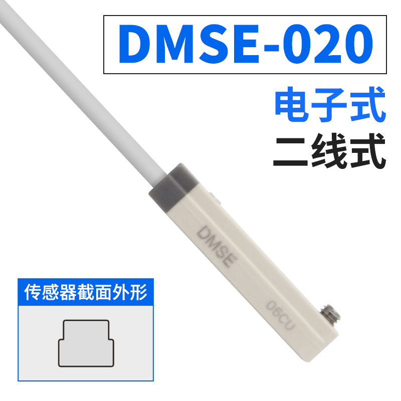 亚德客磁性开关DMSG DMSH DMSJ CMSG CMSH CMSJ气缸感应线传感器E 产品关键词:气缸CMSH