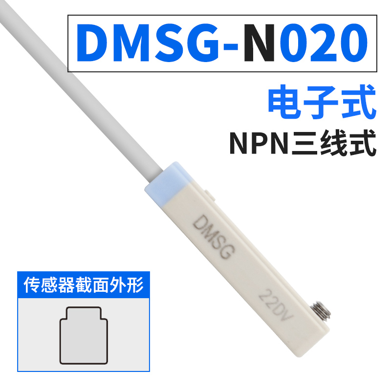 亚德客磁性开关DMSG DMSH DMSJ CMSG CMSH CMSJ气缸感应线传感器E 产品关键词:气缸CMSH
