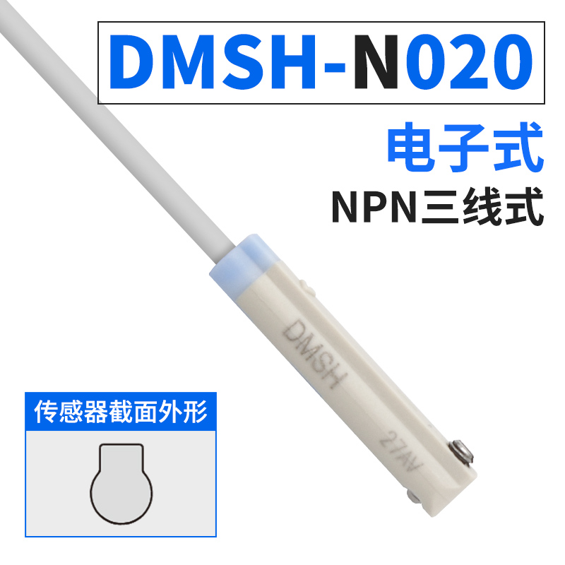 亚德客磁性开关DMSG DMSH DMSJ CMSG CMSH CMSJ气缸感应线传感器E 产品关键词:气缸CMSH