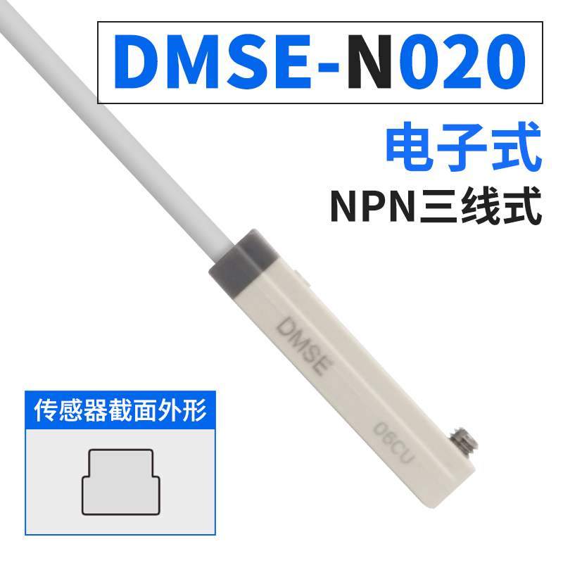 亚德客磁性开关DMSG DMSH DMSJ CMSG CMSH CMSJ气缸感应线传感器E 产品关键词:气缸CMSH