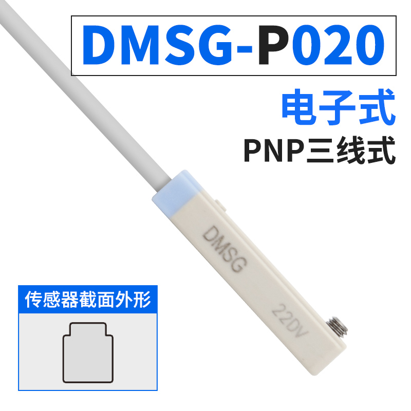 亚德客磁性开关DMSG DMSH DMSJ CMSG CMSH CMSJ气缸感应线传感器E 产品关键词:气缸CMSH