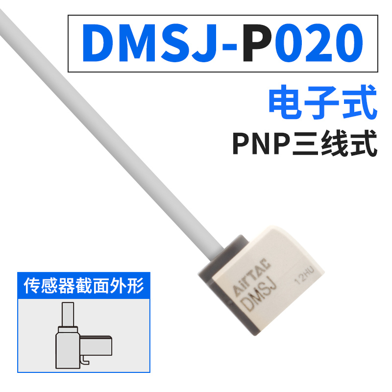亚德客磁性开关DMSG DMSH DMSJ CMSG CMSH CMSJ气缸感应线传感器E 产品关键词:气缸CMSH