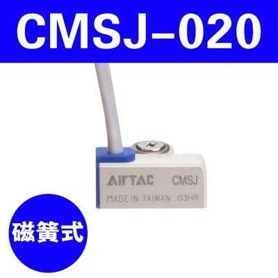 亚德客磁性开关电子式感应器CMSG/CMSJ/CMSE/DMSG/DMSJ气缸传感器 产品关键词:电子式感应器磁性开关;亚德客磁性开关感应器;传感器亚德客;亚德客传感器;传感器cmsj ...