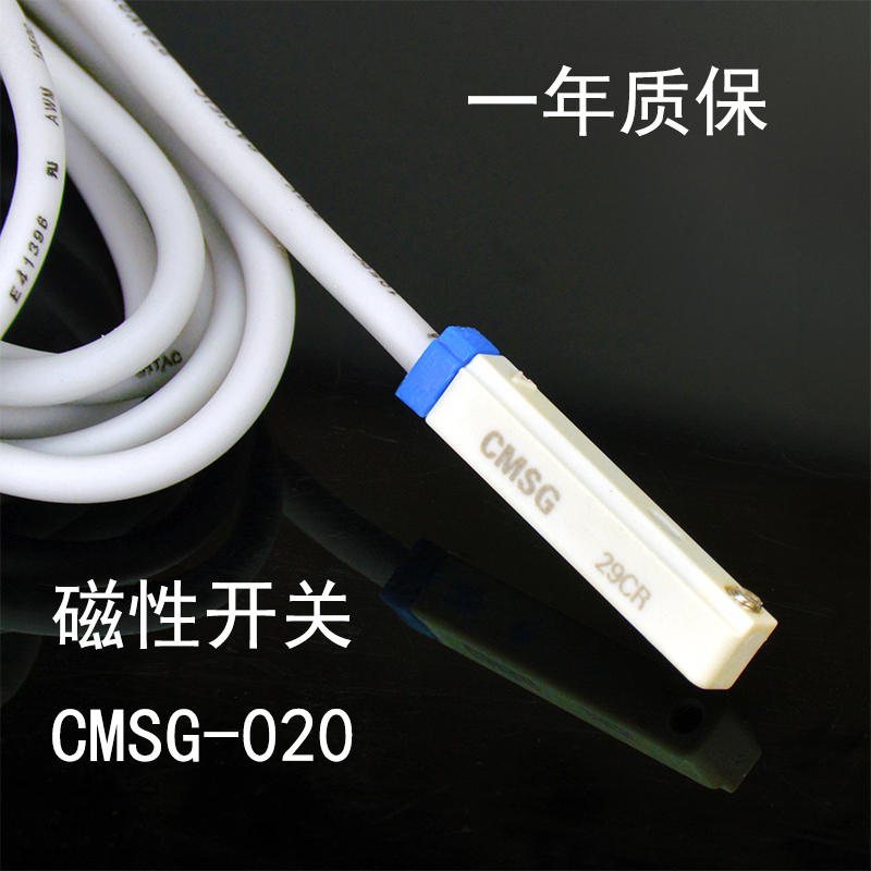 亚德客CMSG/DMSG/CMSE/CMSH/CMSJ两线式气缸磁性开关感应传感器 产品关键词:气缸传感器两线;cmsh传感器;传感器cmsh