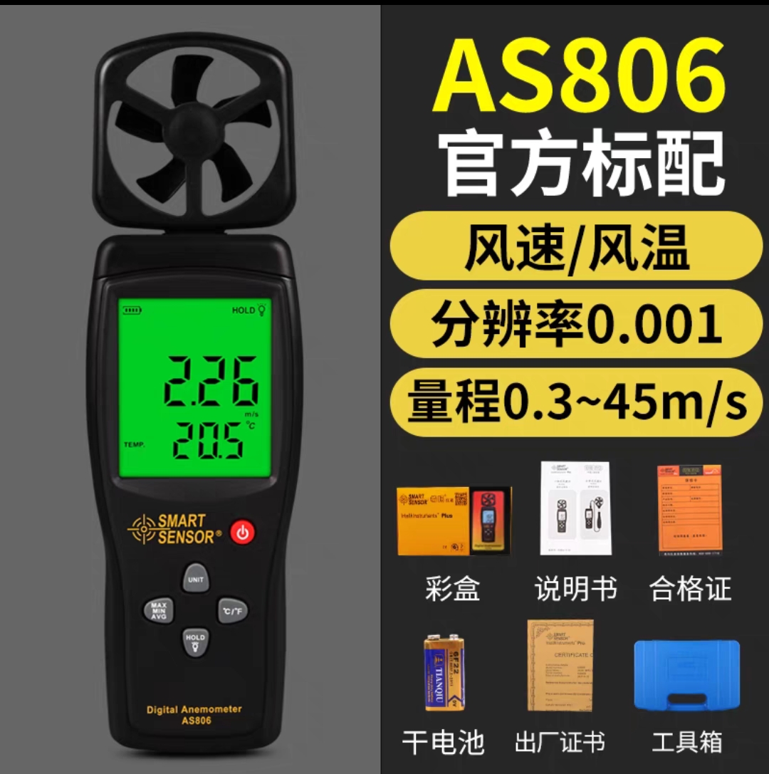希玛AR866A热敏式风速仪手持式高精度测量仪热线测风仪风量测试仪