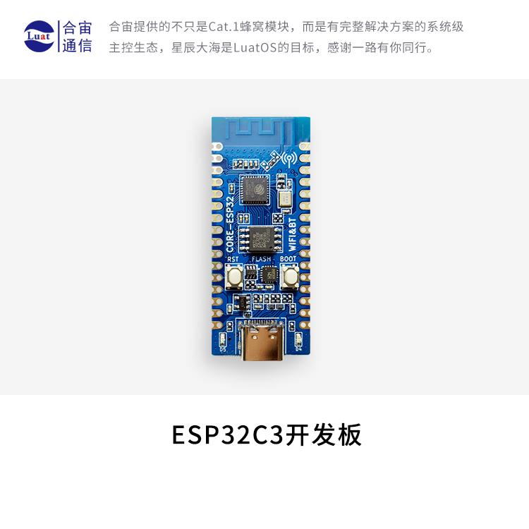Esp32c3开发板，核心板！ 产品关键词esp32c3开发板esp32c3核心批发价esp32c3核心esp32开发板一般多少钱 