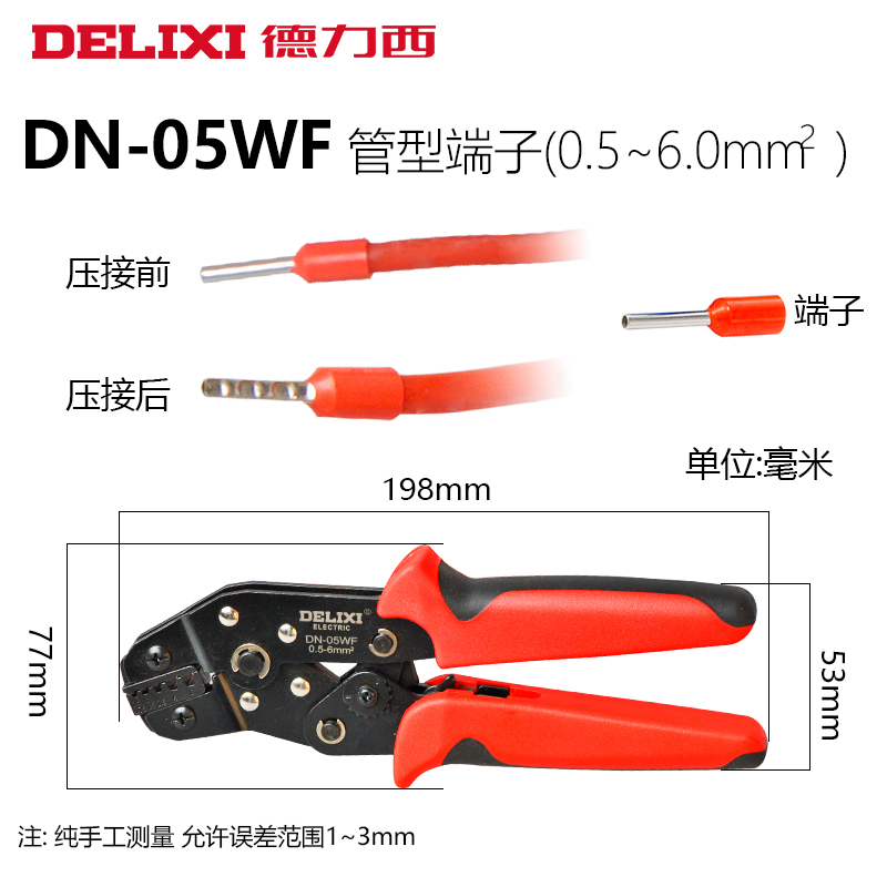 德力西绝缘端子压线钳裸端子管型端子压线接线钳插簧端子钳紧线钳 产品关键词:端子压线钳选购;紧线钳绝缘;绝缘接线钳;电动紧线钳