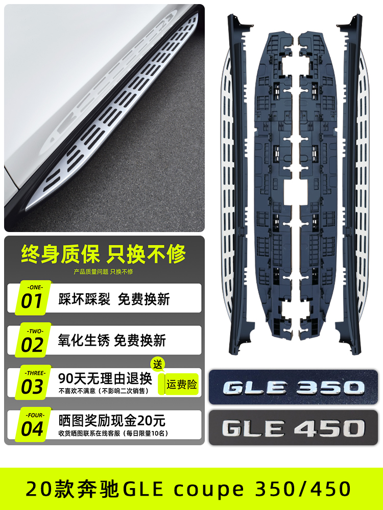 奔驰GLC260L脚踏板原装GLE350踏板GLS450原厂EQC350侧GLB200迎宾 产品关键词:迎宾价格;gle原厂脚踏 ...