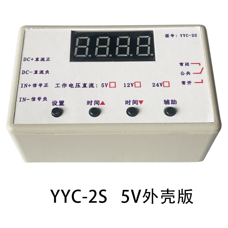 粤豫YYC-2S脉冲触发延时时间继电器模块断电循环定时电路开关毫秒 产品关键词:粤豫延时时间继电器;延时继电器脉冲触发断电循环;脉冲延时继电器 ...