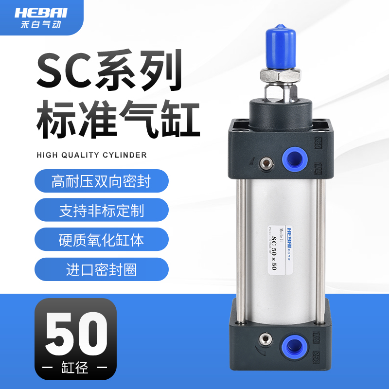 SC型缸径50标准气缸SC50*25X50-75/100/125/150/200-S耐高温带磁 产品关键词:50的缸径;sc缸径;气缸型号缸径 ...