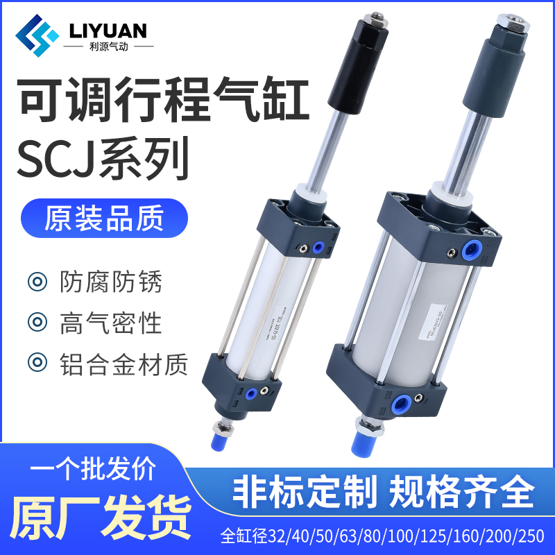 SCJ标准气缸可调行程双32/40/50/63/80/100*25/50/75/100/125-S 产品关键词:气缸可调行程