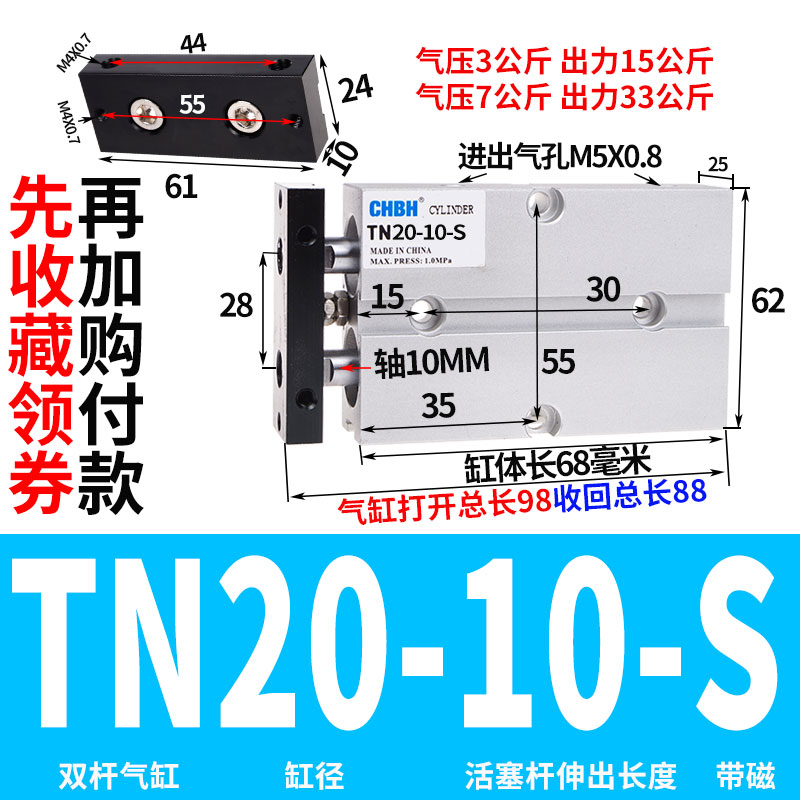 小型气动双轴双杆气缸TDA推力行程径TN20 25-10-20*30-40-50-100S 产品关键词:双轴双杆气动小型气缸;tn双轴双杆气缸小型气动;气缸20*30;tn20*30气缸推力 ...