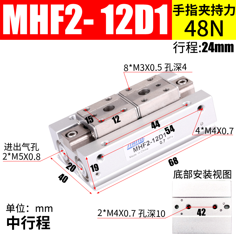 滑台气动手指气缸MHF2-8D/12D16D20D/D1/D2薄型平行气爪DR/1R/2R 产品关键词:mhf2滑台气缸;STASTO气缸;stasto气缸