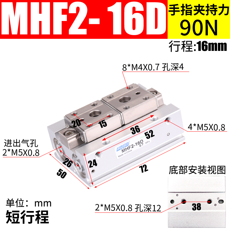滑台气动手指气缸MHF2-8D/12D16D20D/D1/D2薄型平行气爪DR/1R/2R 产品关键词:mhf2滑台气缸;STASTO气缸 ...