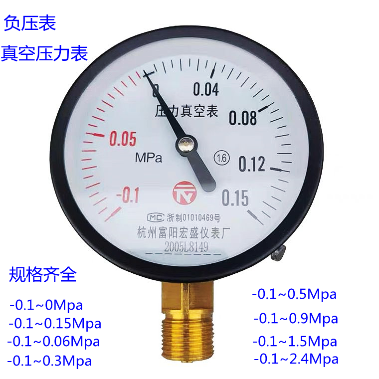 真空表真空压力表负压表Y100*-0.1-0/0.15/0.3/0.5/0.9Mpa 正负压 产品关键词:真空负压正压力表;正负压真空压力表;负压真空表;负压表;正负压真空表;真空表负压表 ...