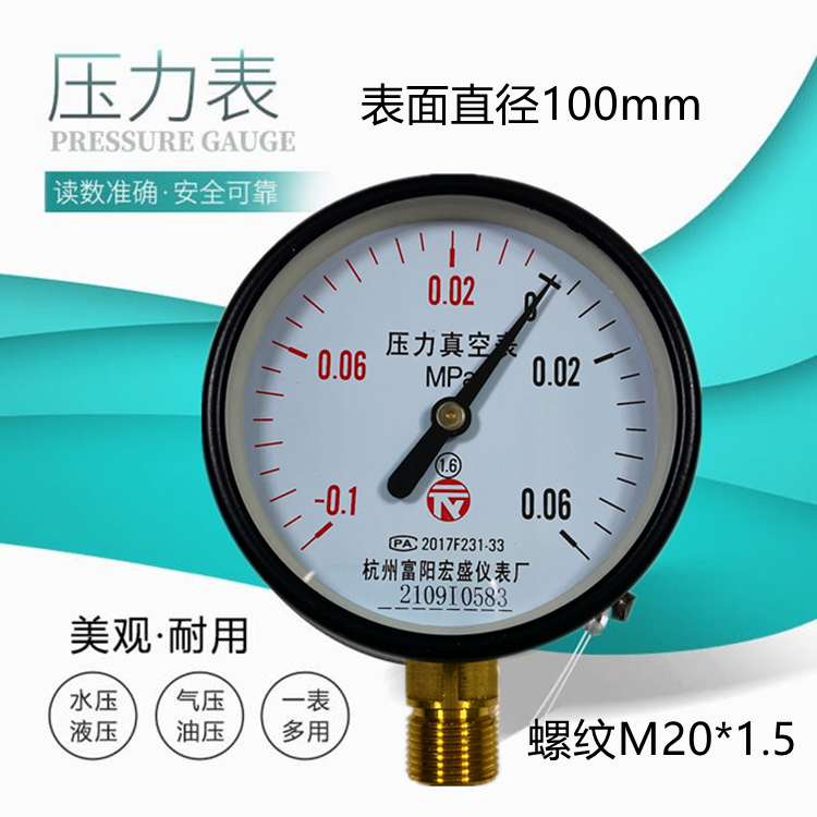 真空表真空压力表负压表Y100*-0.1-0/0.15/0.3/0.5/0.9Mpa 正负压 产品关键词:真空负压正压力表;正负压真空压力表;负压真空表;负压表;正负压真空表;真空表负压表 ...