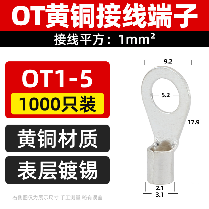 OT冷压接线端子铜线耳裸端子OT1/1.5/2.5/4/6/10-3/4/5/6/8/10/12 产品关键词:ot冷压接线裸端子;冷压接线端子 ...