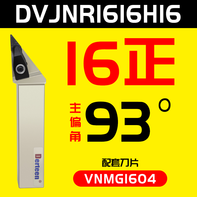 D型外圆车刀 35度尖刀杆 DVJNR2525M16 抗震数控刀杆DDJNR2020K15 产品关键词:车刀尖刀;度刀杆;35度的外圆车刀 ...
