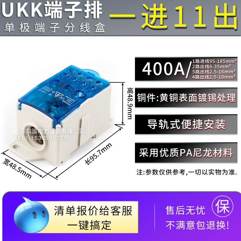 一进多出导轨式分线盒UKK80A 125A 160A 250A 400A500A零线端子排 产品关键词:零线分线盒;导轨式分线盒;零线端子排 ...