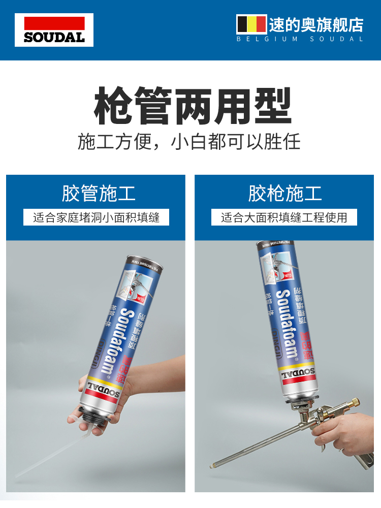 速的奥泡沫胶发泡胶填缝剂聚氨酯填充膨胀发泡剂防水补漏堵洞神器 产品关键词:速的奥发泡剂;速的奥聚氨酯发泡剂;速的奥填缝剂;速的奥发泡胶慢;泡沫 ...