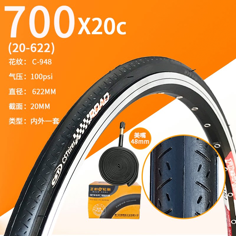 CST正新自行车轮胎公路车内外胎700X20/23/25/28/32/35C/38/40C 产品关键词:公路自行车外胎多少钱;32轮胎公路车 ...