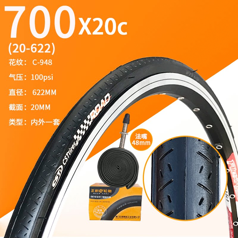 CST正新自行车轮胎公路车内外胎700X20/23/25/28/32/35C/38/40C 产品关键词:公路自行车外胎多少钱;32轮胎公路车 ...