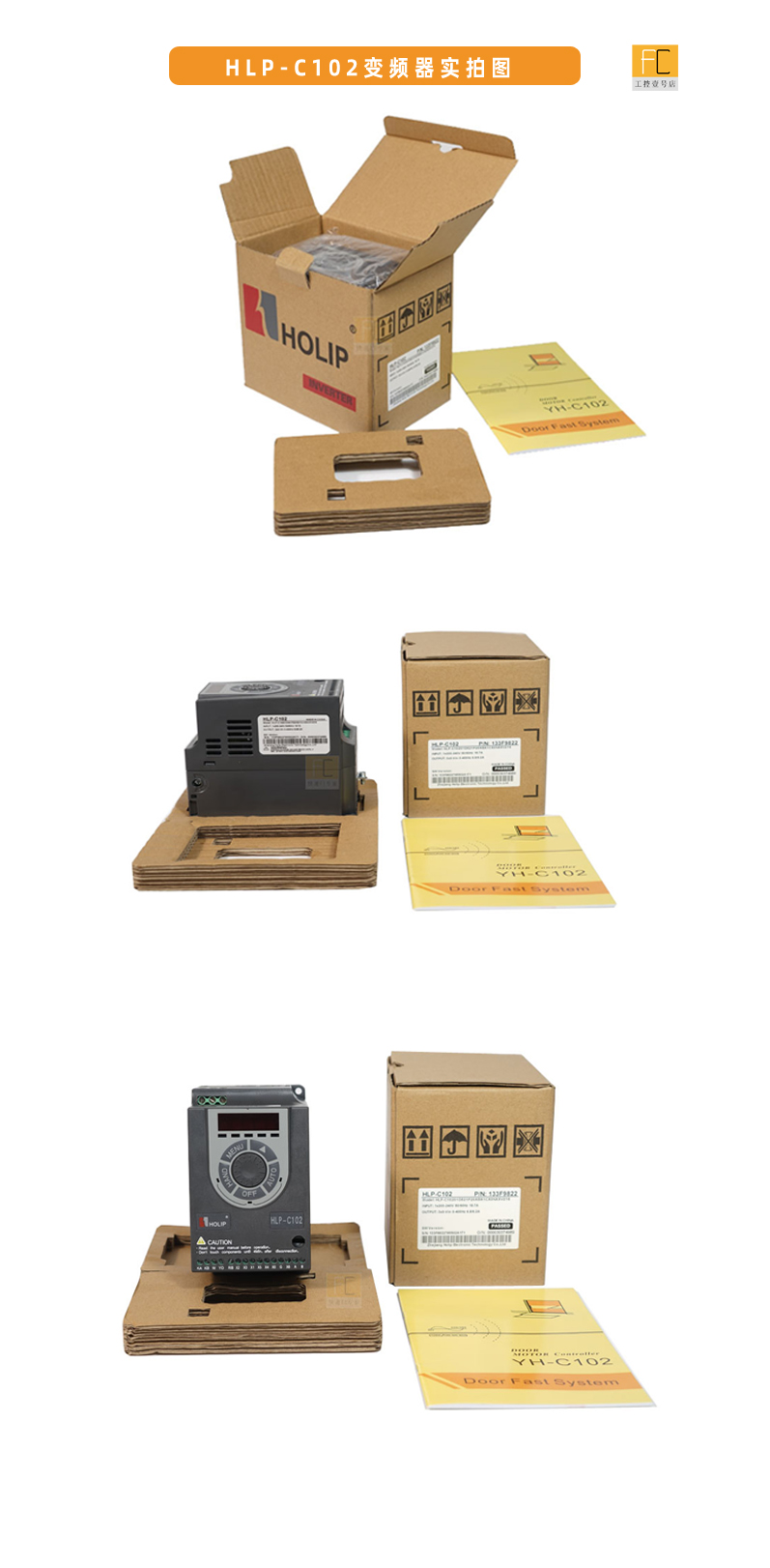 HOLIP海利普变频器HLP-C102快速门门机变频器单相三相1.5KW/2.2KW