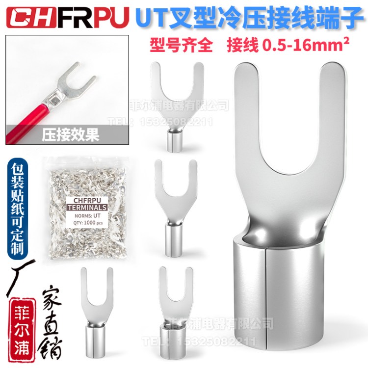 裸U型冷压端子UT1-3/4/5/6/8/10 UT0.5 1.5 2.5 4 6MMY型接线端子 产品关键词:ut1-35端子