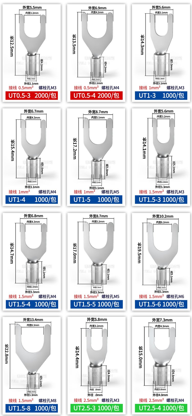 裸U型冷压端子UT1-3/4/5/6/8/10 UT0.5 1.5 2.5 4 6MMY型接线端子 产品关键词:ut1-35端子