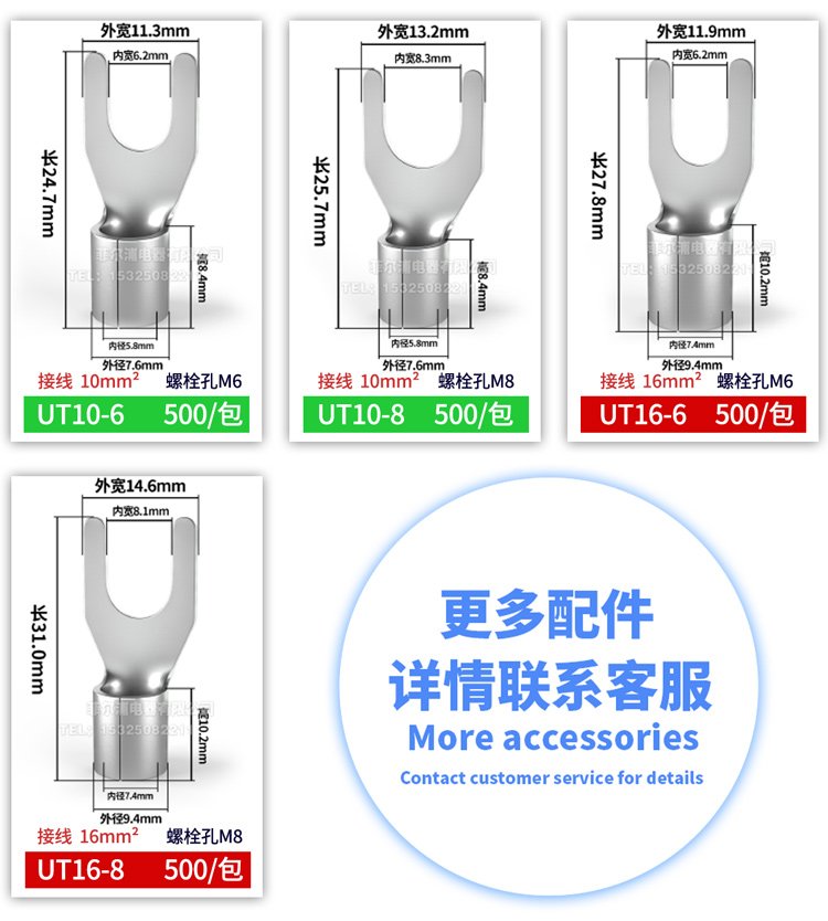 裸U型冷压端子UT1-3/4/5/6/8/10 UT0.5 1.5 2.5 4 6MMY型接线端子 产品关键词:ut1-35端子