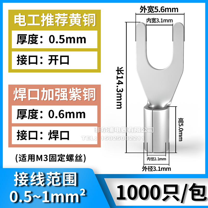 裸U型冷压端子UT1-3/4/5/6/8/10 UT0.5 1.5 2.5 4 6MMY型接线端子 产品关键词:ut1-35端子