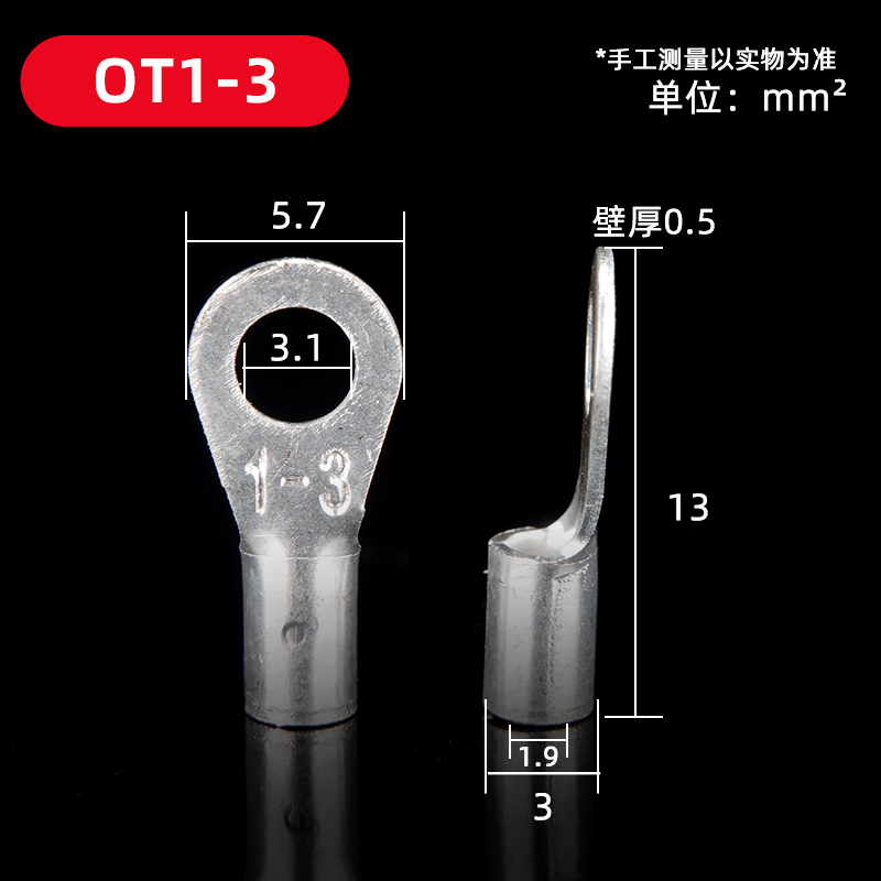 OT1.5/2.5/4/6-3/4/5/6/8冷压接线端子 O形圆形型裸端头 铜线鼻子