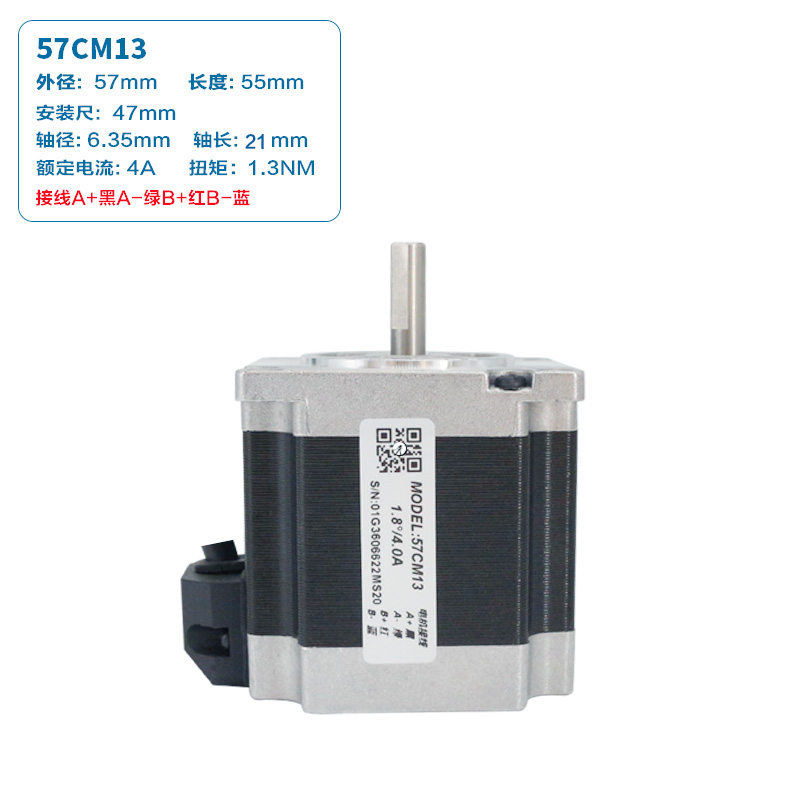 雷赛智能57步进电机两相57CM06/13/23/26/31驱动器控制器套装扭矩