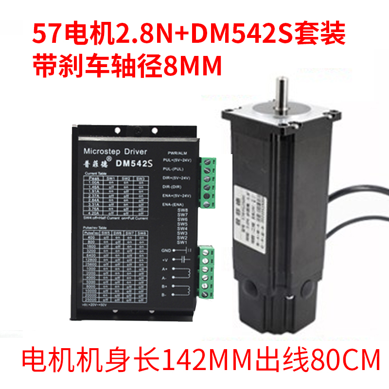 普菲德57步进电机套装2.8N步进电机驱动器DM542 57BYG250H马达24V 产品关键词:普菲德步进电机驱动器;57电机\;普菲电机 ...