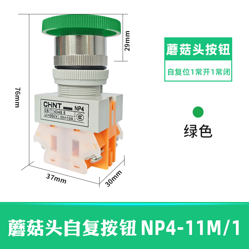 正泰NP4-11ZS自锁式急停开关11BN自复位11DN带灯11x旋转按钮开关 - 百度爱采购