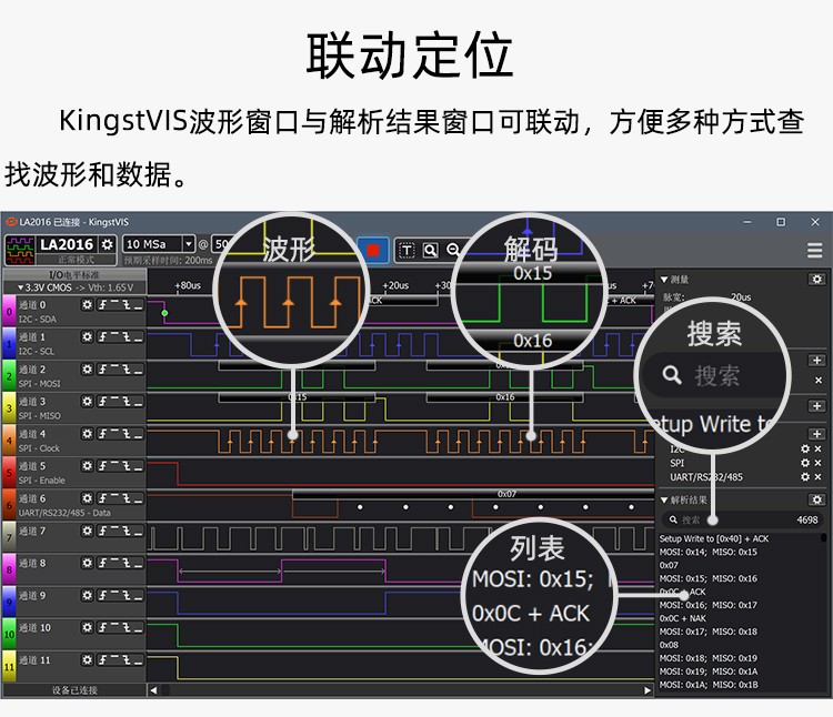 逻辑分析仪 Kingst LA2016 200M采样率 16路全通道 usb 分析仪