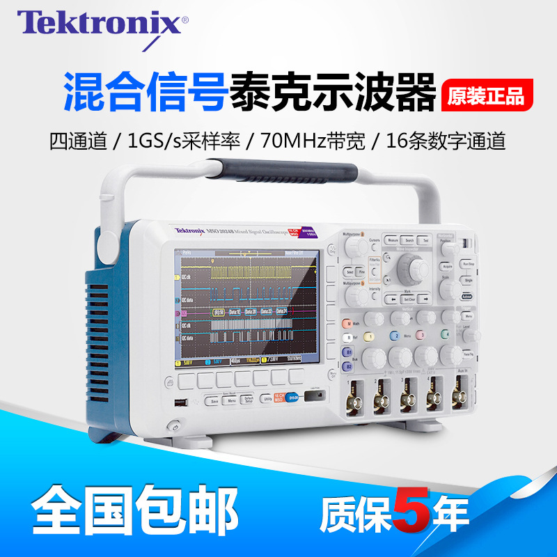 泰克MSO2002B/MSO2012B/MSO2022B数字示波器逻辑分析仪 产品关键词:示波器mso2022b
