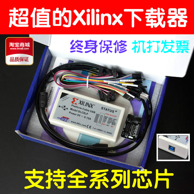 Xilinx下载线 赛灵思Platform Cable USB下载器 CPLD/FPGA仿真器 产品关键词:赛灵思fpga下载器;xilinx ...