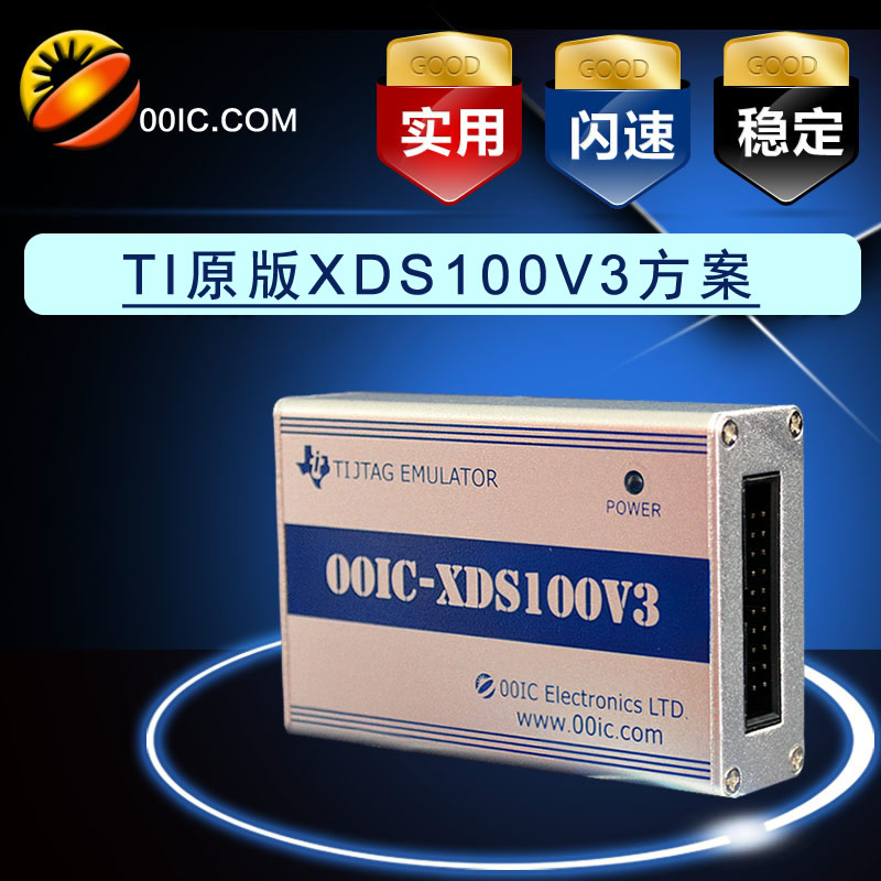 00IC XDS100V3仿真器 静电保护TI DSP烧写器CCS5/6/7/8/9稳定小巧 产品关键词:xds100v3仿真器大小端 ...