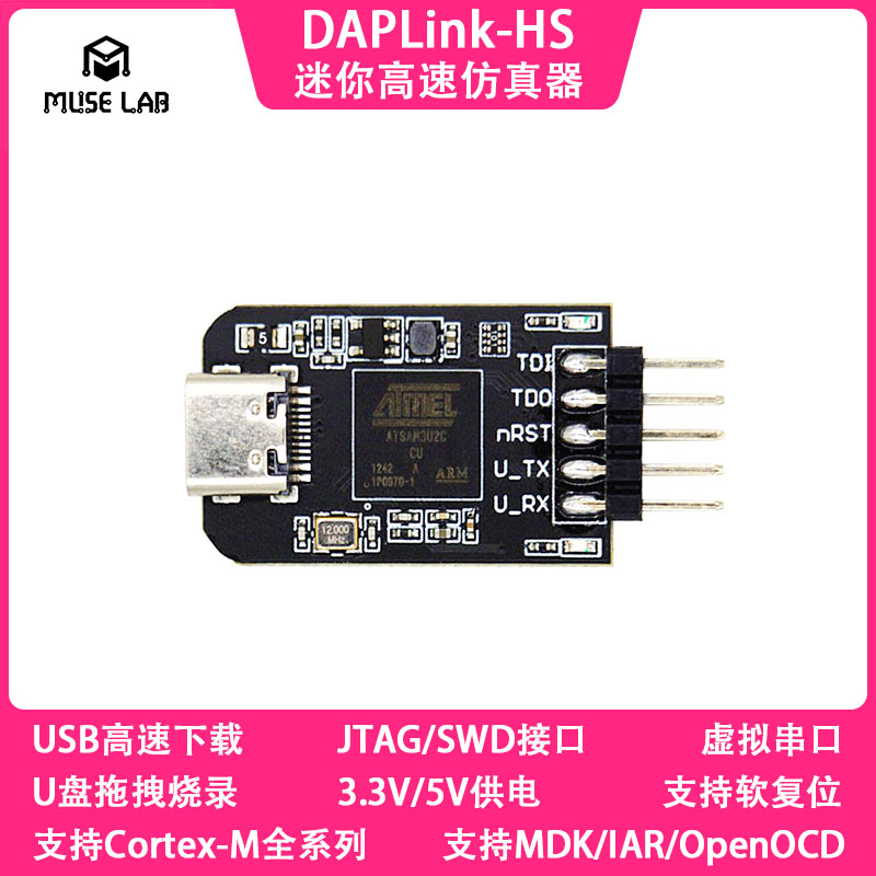 迷你DAPLink高速仿真器调试器TYPE-C口支持STM32/GD32超stlink 产品关键词:高速dap仿真器;stlink仿真器daplink;迷你daplink仿真器;dap仿真器 ...