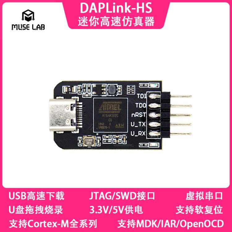 迷你DAPLink高速仿真器调试器TYPE-C口支持STM32/GD32超stlink 产品关键词:高速dap仿真器;stlink仿真器daplink;迷你daplink仿真器;dap仿真器 ...