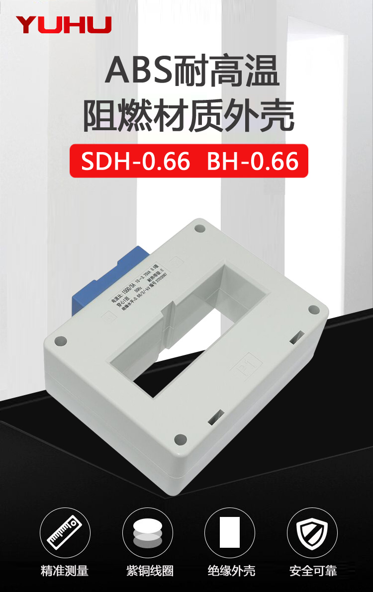 厂家直销SDH-0.66低压电流互感器BH-0.66计量互感器5000/5A可定制