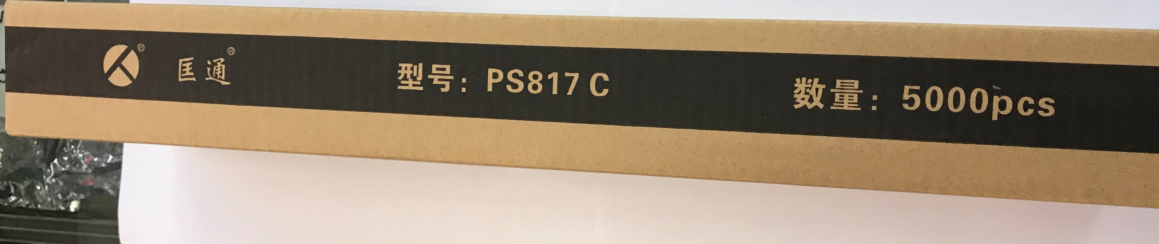 匡通光耦817C 光耦PS817C 光电耦合器 PS817C