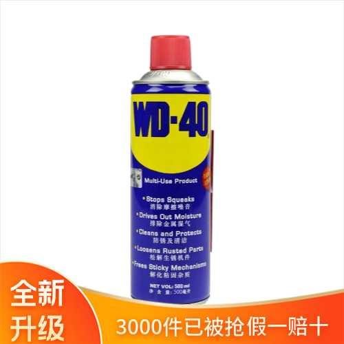 wd一40除锈润滑剂d40车窗润滑剂dw40防锈油w40养护w-40除锈剂d-40 产品关键词:除锈剂d40;DW40除锈剂;防锈d40;dw40除锈润滑剂;dw40润滑剂多少钱一瓶;w40 ...