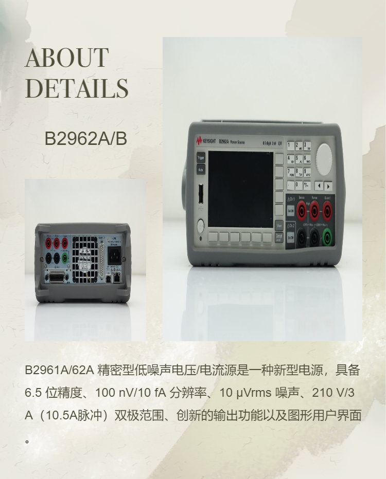 KEYSIGHT B2962A 六位半低噪声电源 B2962B租售回收