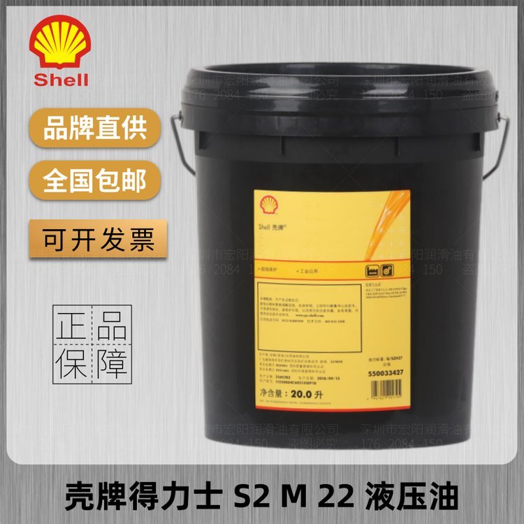 壳牌得力士Shell Tellus S2 M 22 32 46 68 100号抗磨液压油L-HM