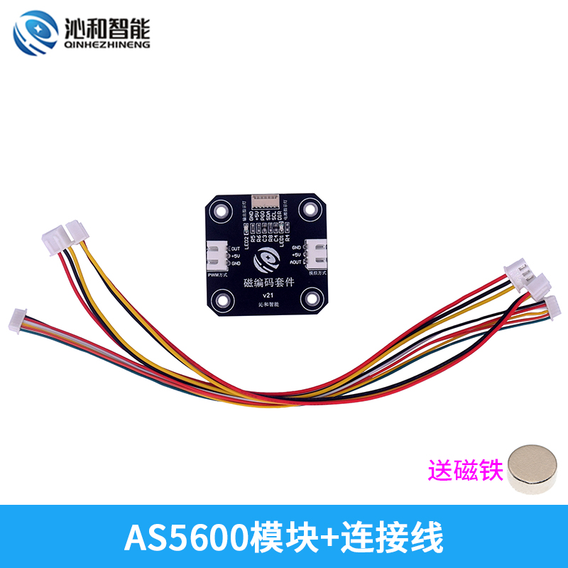 AS5600磁编码器模块步进电机版 高精度送例程 42步进电机磁编码器 产品关键词:42磁编;编码器5600;42步进电机磁编码器模块;5600步进;电机编码器5600;5600步进电机;步进 ...