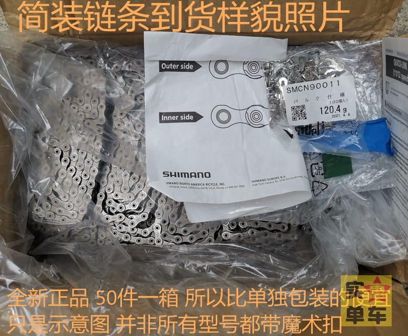 SHIMANO原厂11速链条禧玛诺HG901 701 601公路车山地自行车魔术扣